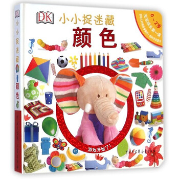 DK小小捉迷藏(颜色0-2岁)(精)