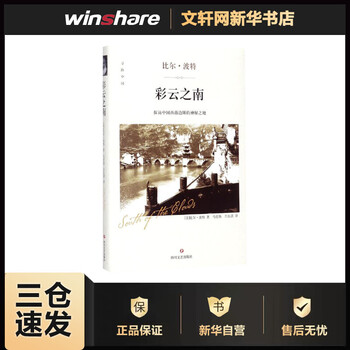 彩云之南