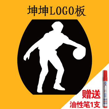 霜魄羽毛球拍logo板 IKUN专用 小黑子羽毛球拍logo板蔡徐坤打篮球坤坤 坤坤+油性笔【图片 价格 品牌 报价】-京东