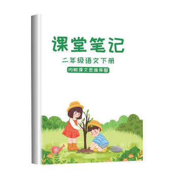 时光学课堂笔记下册上词语叠词语文时光学趣味控笔训练字帖小学生 彩印版 二年级下册