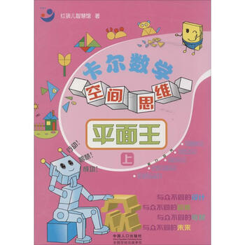 卡尔数学空间思维
