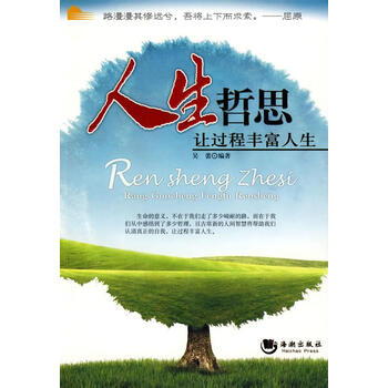 人生哲思—让过程丰富人生
