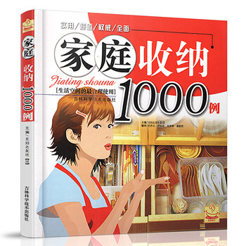 全6册让家越住越舒服+我的家，这样装修超舒服+我的家越住越大+生活整理图鉴+冰箱收纳术+家庭收纳10