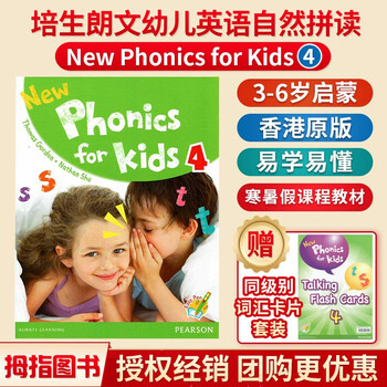培生朗文 New Phonics for Kids 1-6 幼儿英语拼读绘本 口原版儿童启蒙英文教材 4级别