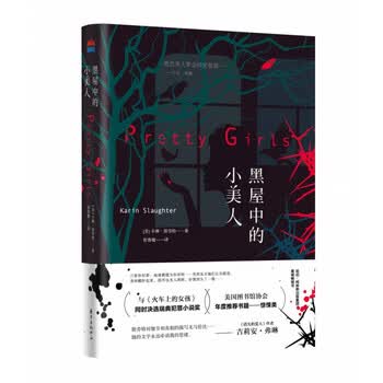 黑屋中的小美人