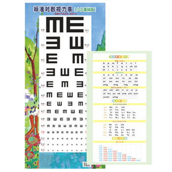 标准对数视力表(少儿森林版GB11533-2011)