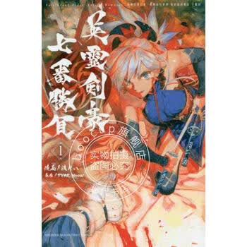 进口日文 漫画 Fate/Grand Order Epic of Remnant亜種
