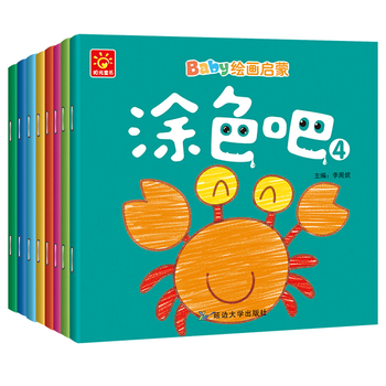【59选5】Baby绘画启蒙涂色吧共8册 注音版儿童简笔画大全启蒙教材3-6岁儿童绘画启蒙创意美术趣