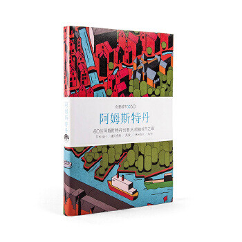 正版图书 创意城市×60：阿姆斯特丹 VictionworkshopItd著 生活·读书·新知三联书