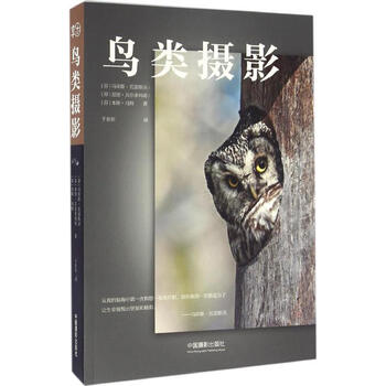 鸟类摄影 (芬)马库斯·瓦雷斯沃(Markus Varesvuo),亚里·贝尔多玛奇(Jari Pe