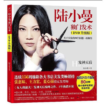 陆小曼独门发术