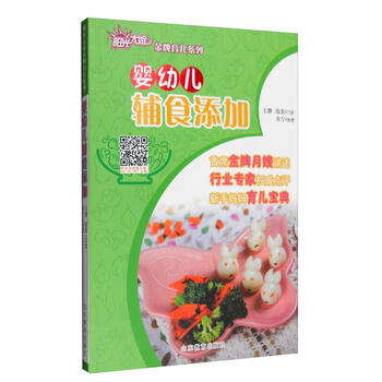 包邮：婴幼儿辅食添加家教婴幼儿食谱 图书