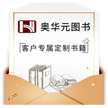 客户定制书籍