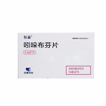 中美华东 吲哚布芬片 0.2g*7片 1盒装【图片 价格 品牌 报价】-京东