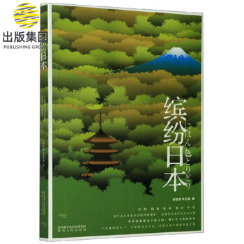 缤纷日本