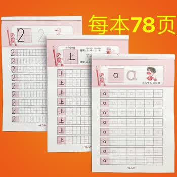 正版幼小衔接一日一练数字汉字拼音铅笔描红本学前班小班中班大班幼儿园初学者声母韵母简单汉子3岁到6岁推 单本拼音