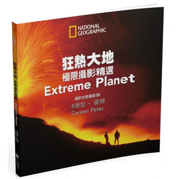 台版 狂热大地 自然界险峻景色大自然惊心动魄的力量摄影作品集艺术绘画