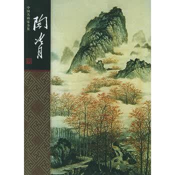 中国名画家全集--陶冷月