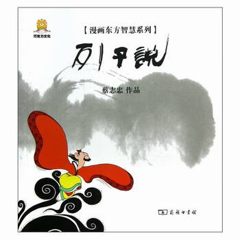 列子说