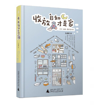 收放自如才是家