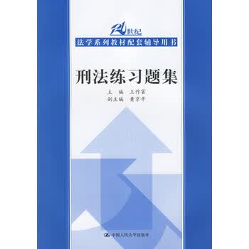 王作富