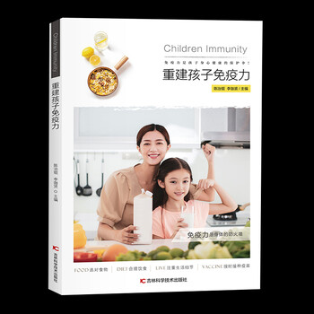 重建孩子 长高食谱增高营养提高食谱儿童小学生营养早餐食谱书籍大全家用家常菜谱书补钙长高下