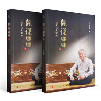 观复博物馆《观复嘟嘟》共两册馆长马未都先生的人生智慧看文物讲故事装订精美收藏送礼