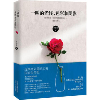一瞬的光线、色彩和阴影