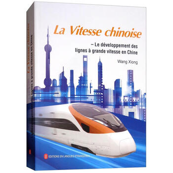 中国速度 中国高速铁路发展纪实外语学习  图书