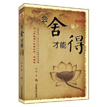会舍才能得