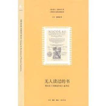 无人读过的书