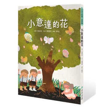 安徒生小意达的花步步