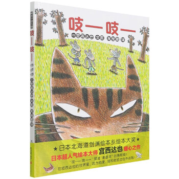 吱吱(精)