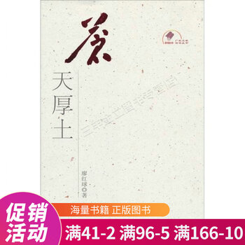 苍天厚土