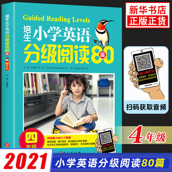 【年级可选】培生小学英语分级阅读80篇3-6年级 小学英语阅读训练80篇三四五六年级阅读理解 4年级培生小学英语分级阅读80篇（定价39.8）