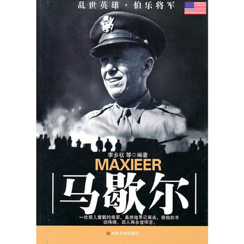   马歇尔9787560146782吉林大学