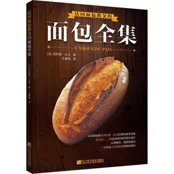 法国面包教父的面包全集