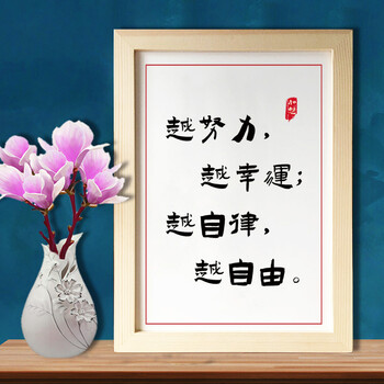 自律坚持 励志书法座右铭学生好习惯桌面摆件摆台书房学习激励实木相框挂墙画框UTK UTK52 越努力越幸运 A5(可摆可挂)