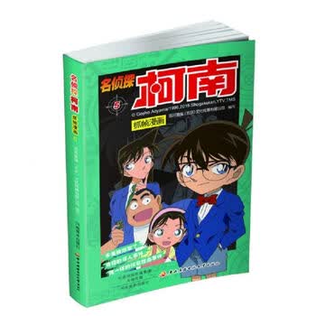 名侦探柯南漫画书 全套1-39册全集日本中文儿童侦探探案故事书籍 名侦探柯南5