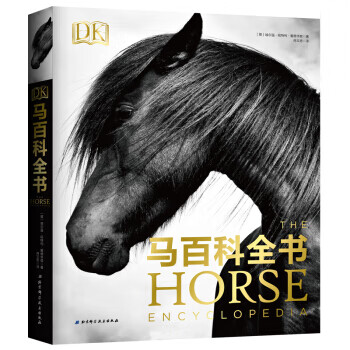 [正版图书] DK马百科全书 [英埃尔温·哈特利·爱德华兹,冉文忠 北京科学技术出版社 978757