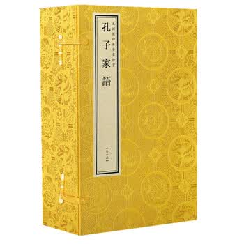  孔子家语（文渊阁四库全书） 原大影印1函5册