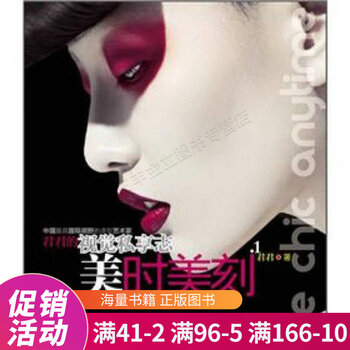 美时美刻 1