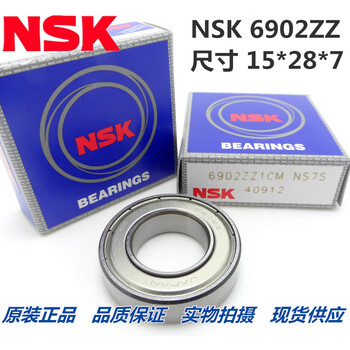 日本NSK高速精密轴承61902 6902ZZ尺寸15*28*7电机2Z进口薄壁轴承【图片 价格 品牌 报价】-京东