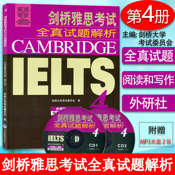 剑桥雅思考试全真试题解析（4）（含2CD） 剑桥大学考试委员会 著