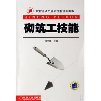 路情教育读本 中国铁道出版社 9787113083557 王勇平