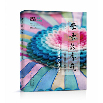 母亲的香气--金媛善拼布艺术
