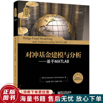 对冲基金建模与分析——基于MATLAB
