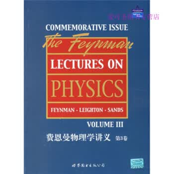 费恩曼物理学讲义 (第3卷)(英文版) 第三卷英文版 Feynman et