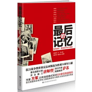 后的记忆【正版图书】