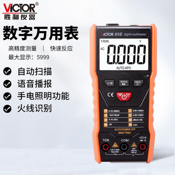 【胜利仪器VC85】胜利仪器（VICTOR）智能数字万用表 高精度傻瓜万能表 家用型 全自动 电工数显电流表【行情 报价 价格 评测】-京东